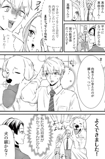 Kyō kara Kiyoku Koi wo Shimasu (Manga) | AnimeClick.it