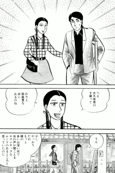 Kyōto Fuda no Tsujishita Yado (Manga) | AnimeClick.it
