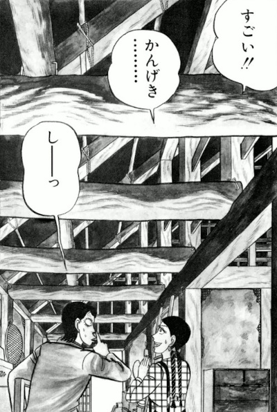 Kyōto Fuda no Tsujishita Yado (Manga) | AnimeClick.it