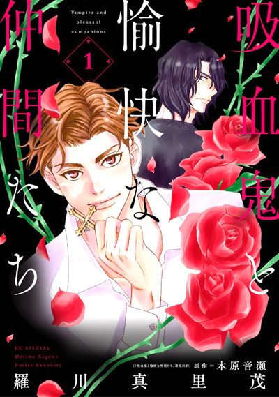 Kyuuketsuki to Yukai na Nakama-tachi (Manga) | AnimeClick.it