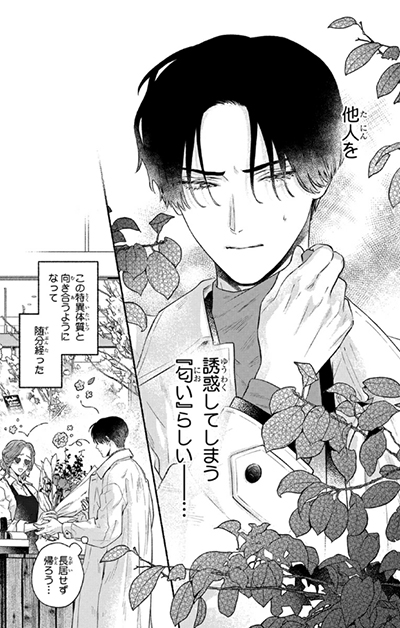 Last Note ga Kaoru Toki (Manga) | AnimeClick.it