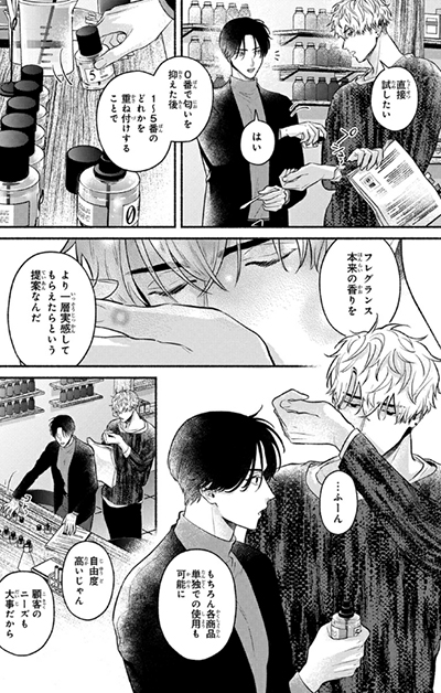 Last Note ga Kaoru Toki (Manga) | AnimeClick.it