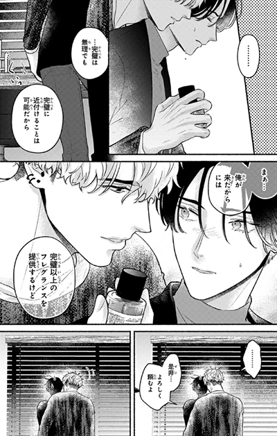 Last Note ga Kaoru Toki (Manga) | AnimeClick.it