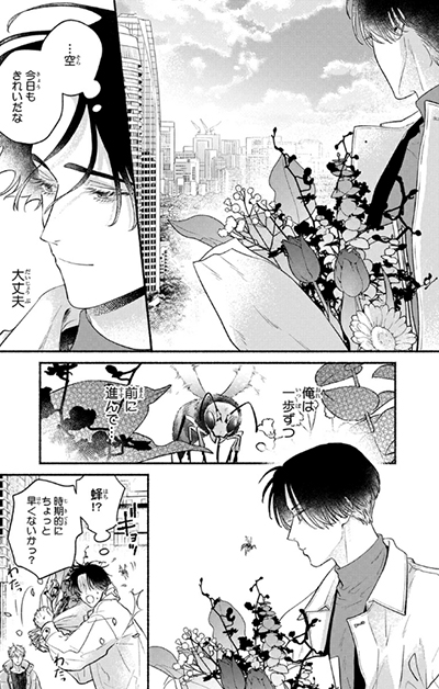 Last Note ga Kaoru Toki (Manga) | AnimeClick.it