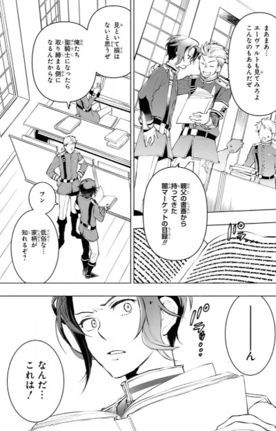 Magatsu Wahrheit Hitotsu Kiri no Madōsho (Manga) | AnimeClick.it