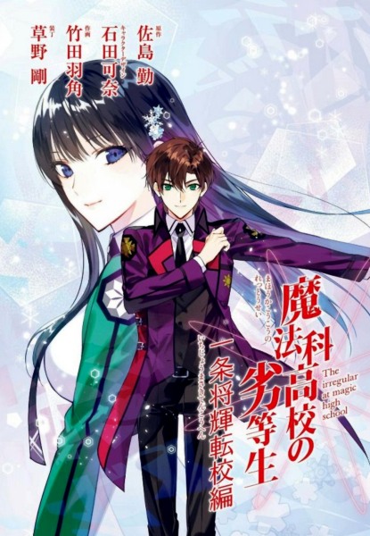 Mahouka Koukou No Rettousei Masaki Ichijou