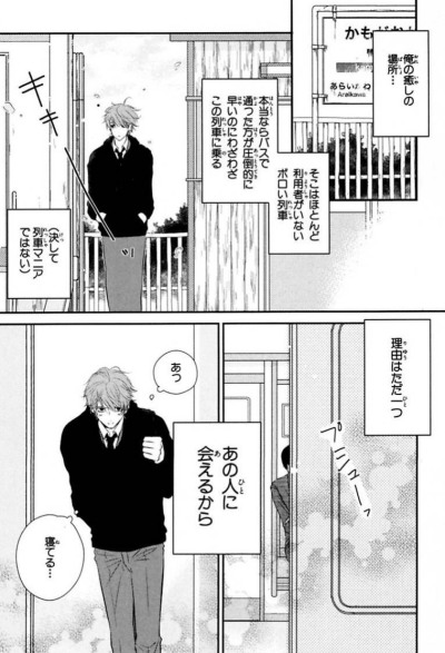 Maiasa Hachiji ni, Sanryoume de (Manga) | AnimeClick.it