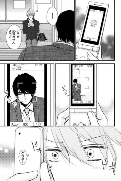 Maiasa Hachiji ni, Sanryoume de (Manga) | AnimeClick.it