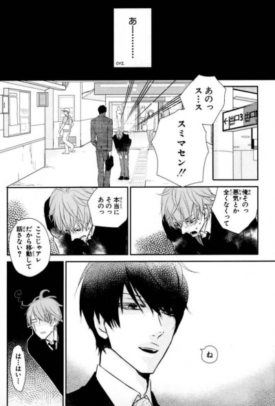 Maiasa Hachiji ni, Sanryoume de (Manga) | AnimeClick.it