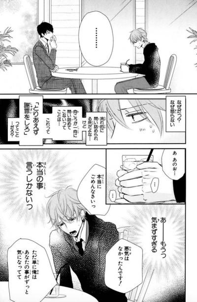 Maiasa Hachiji ni, Sanryoume de (Manga) | AnimeClick.it