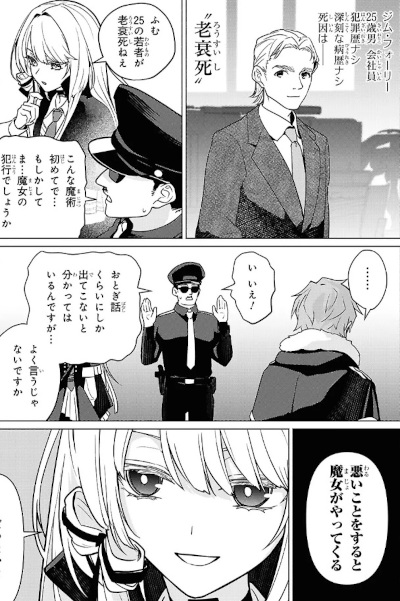 Majo ni Kubiwa wa Tsukerarenai (Manga) | AnimeClick.it