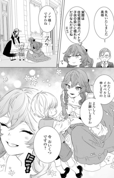 Mama Haha no Kokoro-e (Manga) | AnimeClick.it