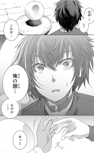 Maou-sama no Machizukuri! - Saikyou no Danjon wa Kindai Toshi (Manga ...