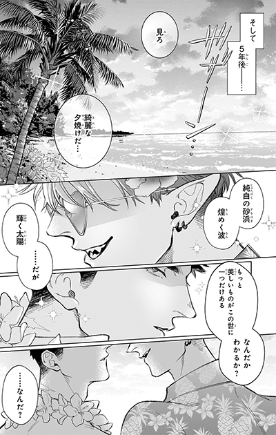 Maou to Yuusha no Kakeochi Bakansu (Manga) | AnimeClick.it