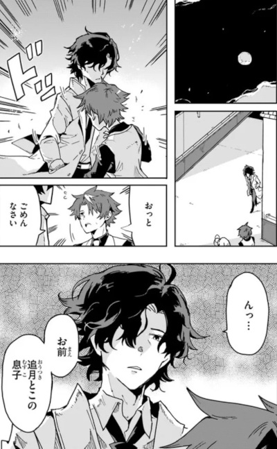 Mata Korosarete Shimatta no desu ne, Tantei-sama (Manga) | AnimeClick.it