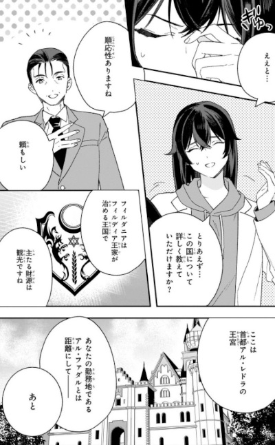 Menu wo Douzo ~Isekai Restaurant ni Tenshoku shimashita~ (Manga ...