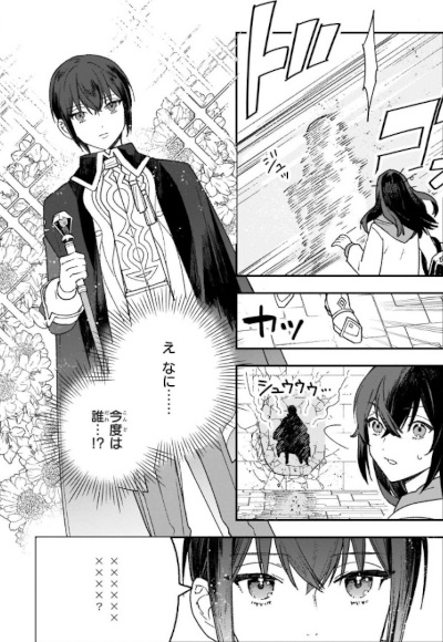 Menu wo Douzo ~Isekai Restaurant ni Tenshoku shimashita~ (Manga ...