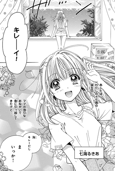 Mermaid Melody: Pichi Pichi Pitch Aqua (Manga) | AnimeClick.it