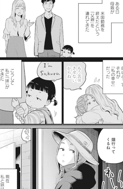 Midori no Daidokoro (Manga) | AnimeClick.it