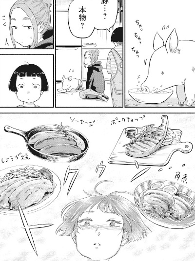 Midori no Daidokoro (Manga) | AnimeClick.it