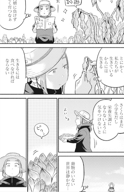 Midori no Daidokoro (Manga) | AnimeClick.it