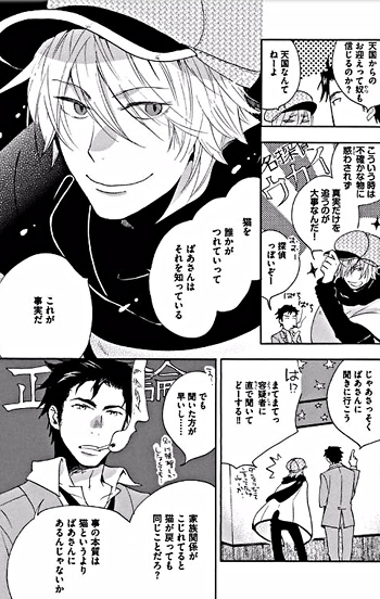 Misshitsu no Hisoka na Hoshi (Manga) | AnimeClick.it