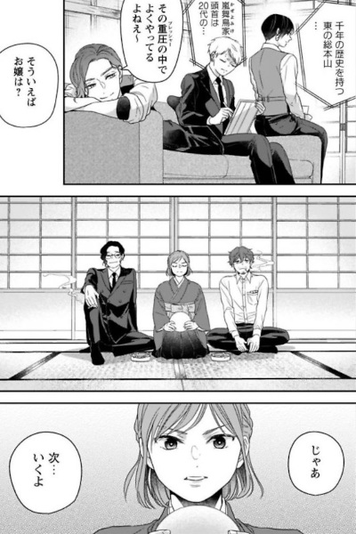 Mitsu no Miko to Hana no Jūsha (Manga) | AnimeClick.it