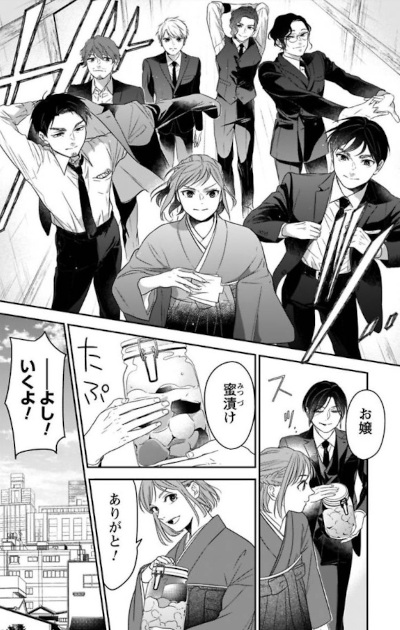 Mitsu no Miko to Hana no Jūsha (Manga) | AnimeClick.it