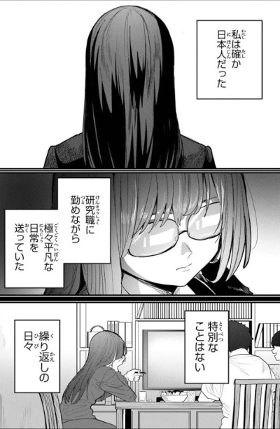 Mizu Mahō Gurai Shika Torie ga Nai Kedo Gendai Chishiki ga Areba Jūbun ...