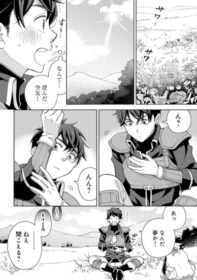 Mofumofu to Mukumuku to Isekai Hyōryū Seikatsu (Manga) | AnimeClick.it