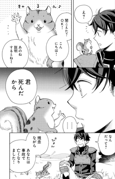 Mofumofu to Mukumuku to Isekai Hyōryū Seikatsu (Manga) | AnimeClick.it