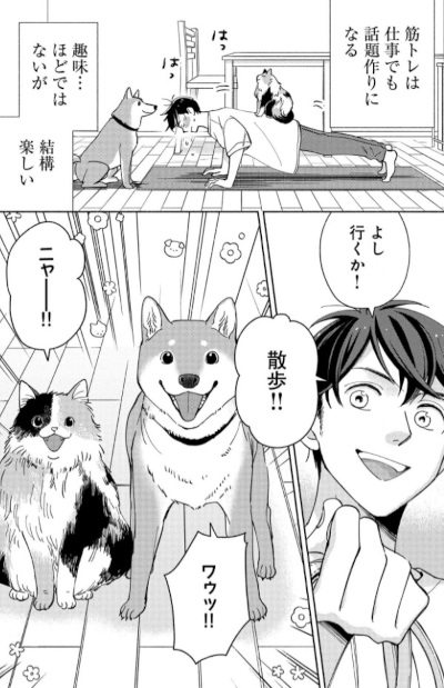 Mofumofu to Mukumuku to Isekai Hyōryū Seikatsu (Manga) | AnimeClick.it