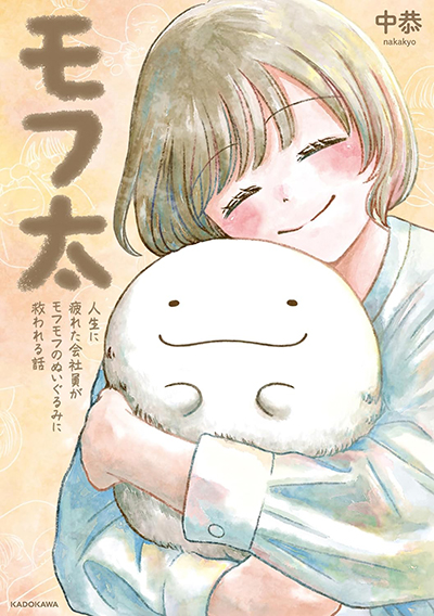 Mofuta: Jinsei ni Tsukareta Kaishain ga Mofumofu no Nuigurumi ni ...