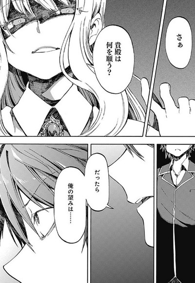 Monku no Tsukeyou ga Nai Love Comedy (Manga) | AnimeClick.it