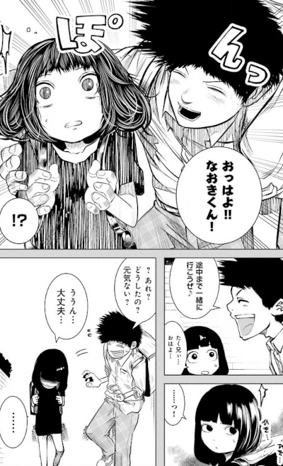 Motokano no Otōto ga Kawaiitte Hanashi (Manga) | AnimeClick.it