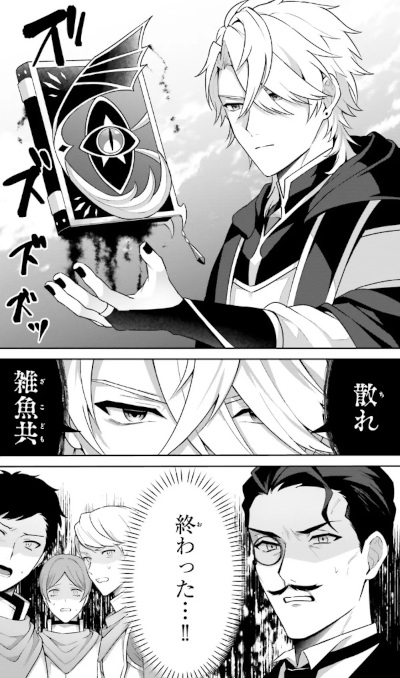 Motto mo Kirawareteiru Saikyō no Akuyaku ni Tensei (Manga) | AnimeClick.it
