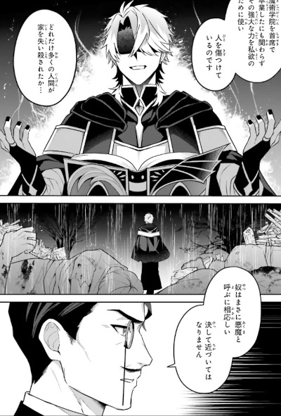 Motto mo Kirawareteiru Saikyō no Akuyaku ni Tensei (Manga) | AnimeClick.it