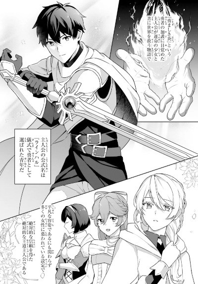 Motto mo Kirawareteiru Saikyō no Akuyaku ni Tensei (Manga) | AnimeClick.it