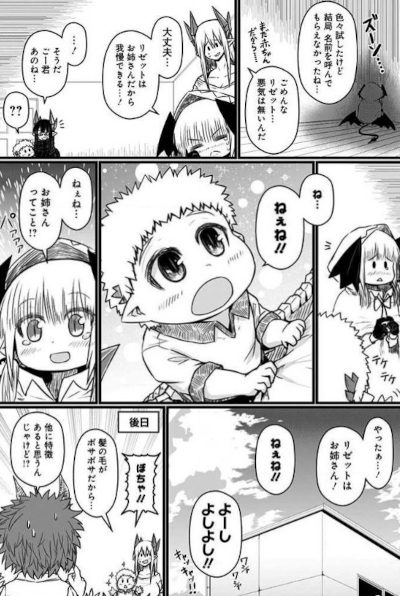 Musuko ga Kawaikute Shikataganai Mazoku no Hahaoya (Manga) | AnimeClick.it