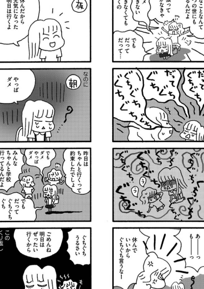 Musume ga Gakkou Ikimasen - Oyako de Mayotta 198 Hiai (Manga ...
