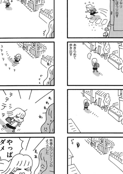 Musume ga Gakkou Ikimasen - Oyako de Mayotta 198 Hiai (Manga ...