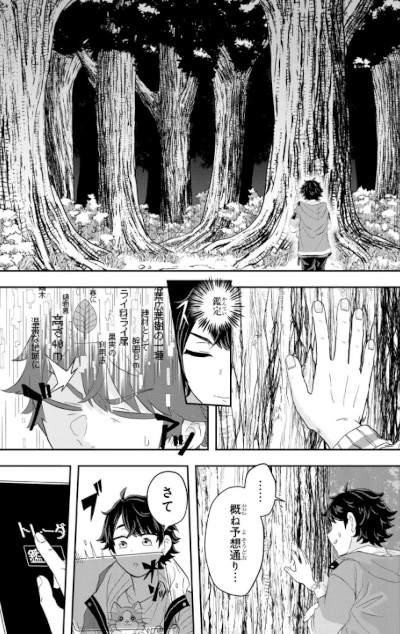 Muteki Shōnin No Isekai Nariagari Monogatari: Gendai no Seihin o Jizai ...