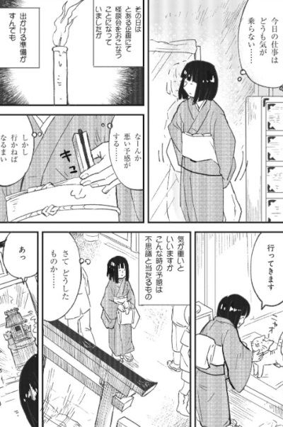 Nanami-san no Obake Seikatsu (Manga) | AnimeClick.it