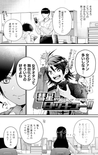 Nani mo Shiranai kedo, Kimi ga Suki. (Manga) | AnimeClick.it