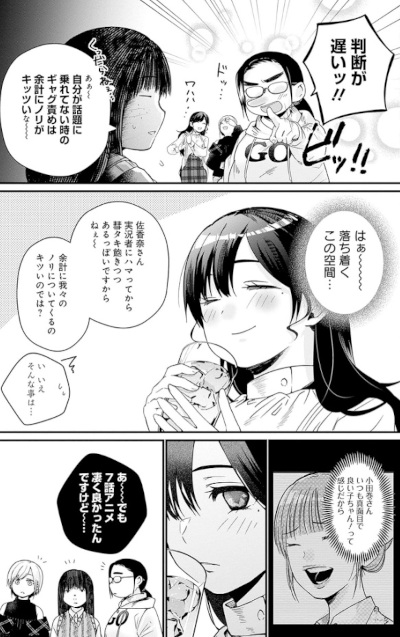 Nani mo Shiranai kedo, Kimi ga Suki. (Manga) | AnimeClick.it