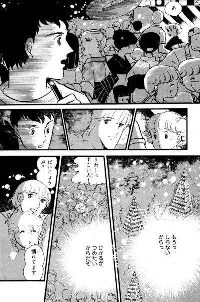 Natsu no Yoru no Alien (Manga) | AnimeClick.it