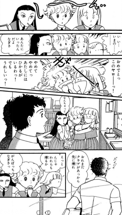 Natsu no Yoru no Alien (Manga) | AnimeClick.it
