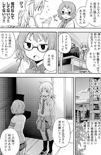 Naze Sonae-san wa itsumo iyarashii koto bakari Soutei shite Kiki Kanri ...