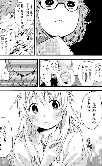 Naze Sonae-san wa itsumo iyarashii koto bakari Soutei shite Kiki Kanri ...