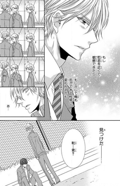 Love Observation (Manga) | AnimeClick.it
